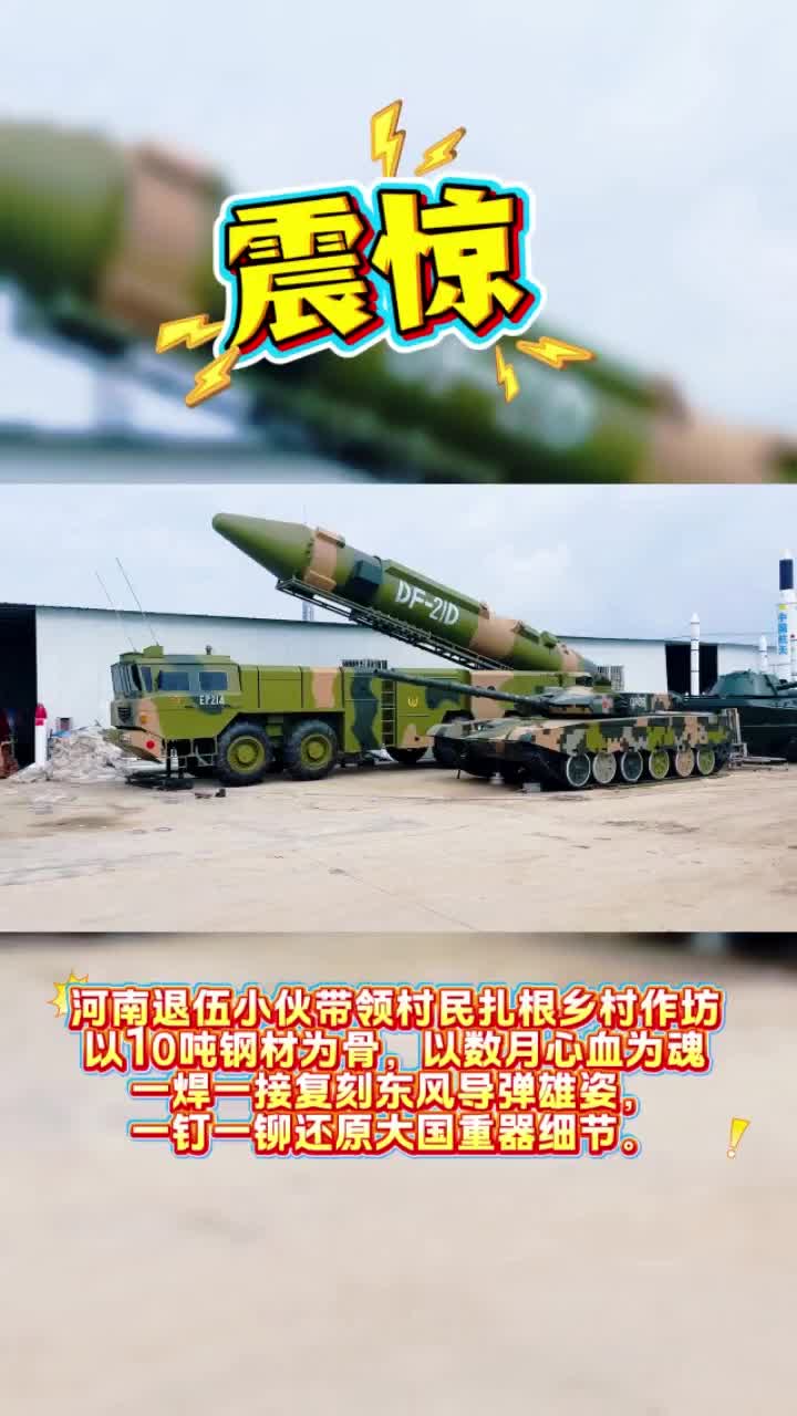 ...每一步都倾注了他对军事的热爱和对祖国的敬意。看着那栩栩如生的...