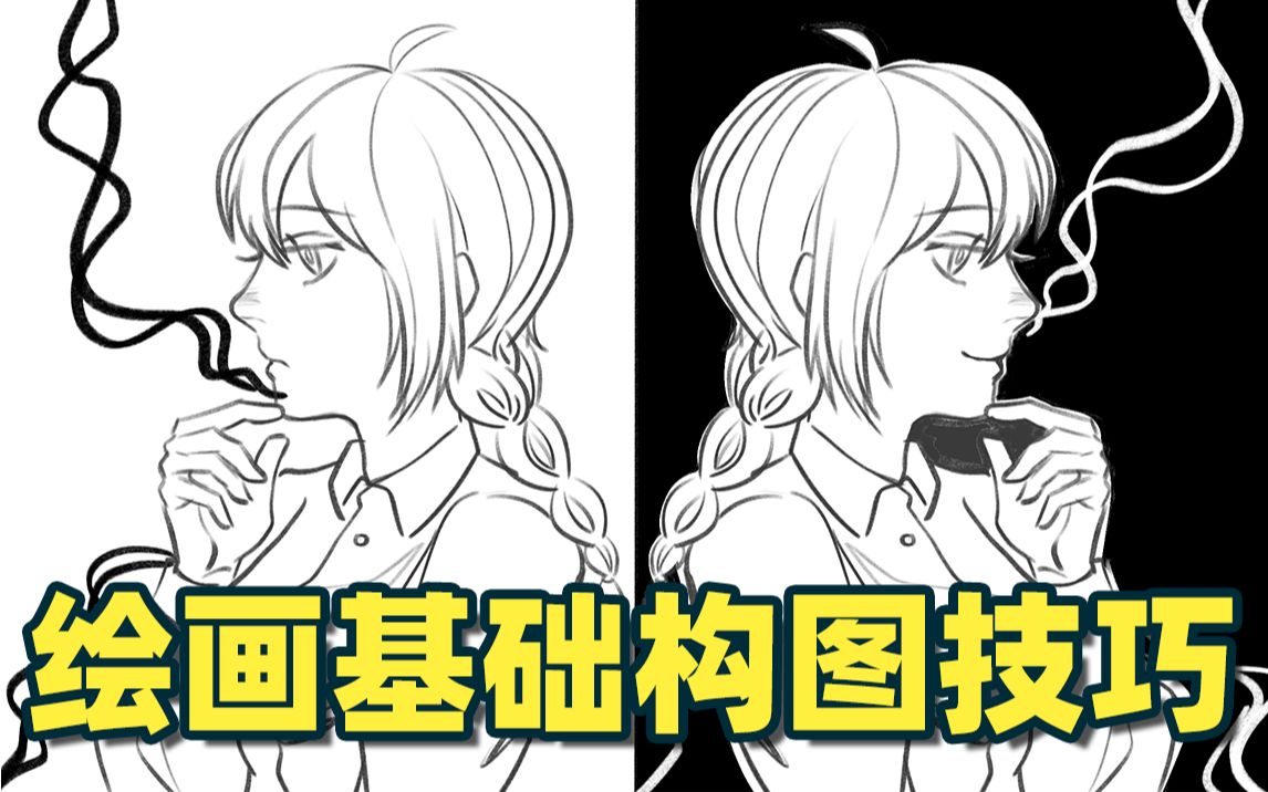 【绘画教程】新手画画不会构图?你可以试试这些套路!