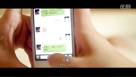 微电影《微信,危信之真心话大冒险 》
