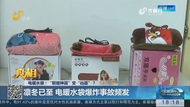 “神器”变“凶器”？电暖水袋爆炸事故频发，专家拆开一探究竟