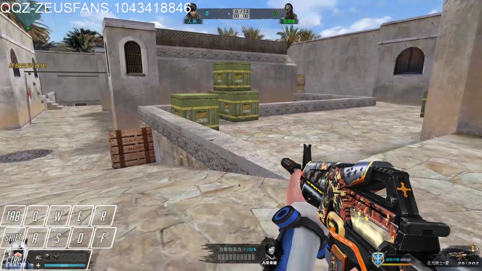 生死狙击身法(连跳教程)