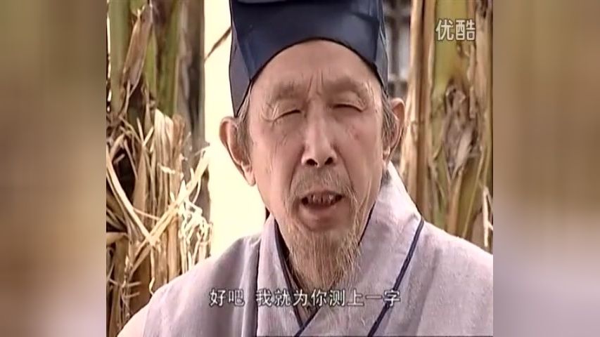 武林神话找瞎子算命
