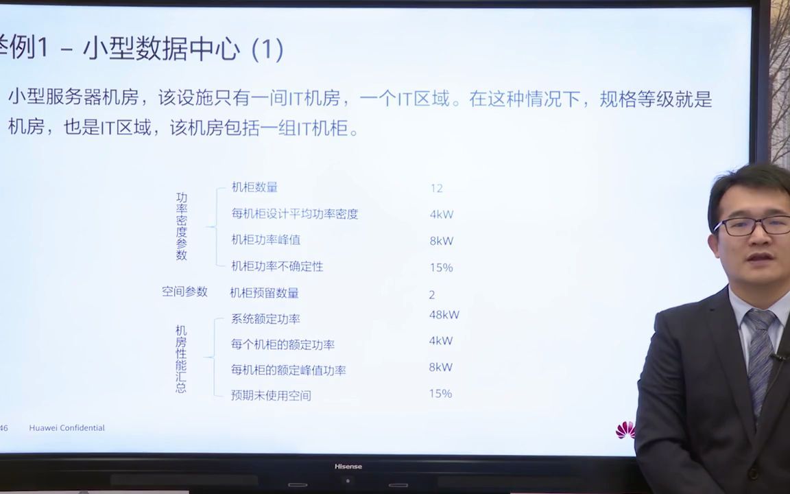 2.2.6 配电系统规划组成-容量统计(2)