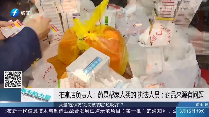 市场监督管理局突击执法!倒卖“医保药”药贩子慌了:我们都有病
