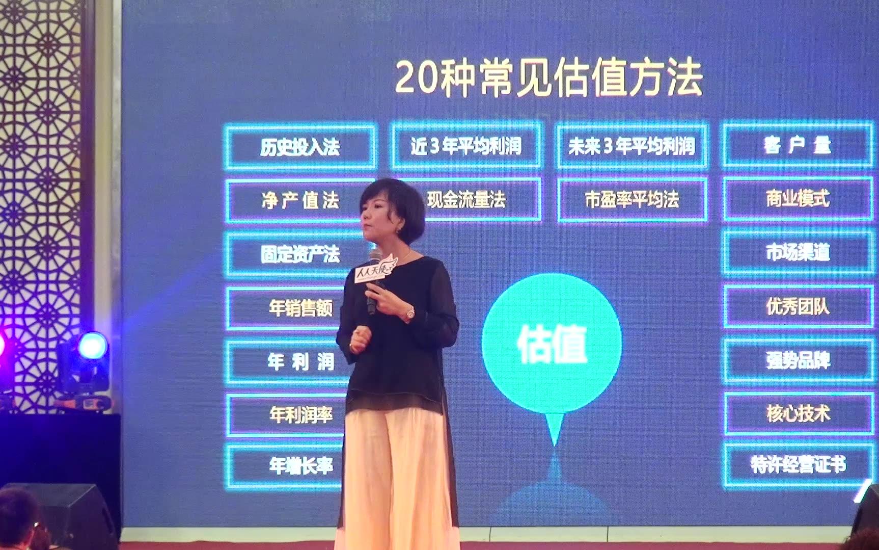 【人人天使】什么叫作创始人
