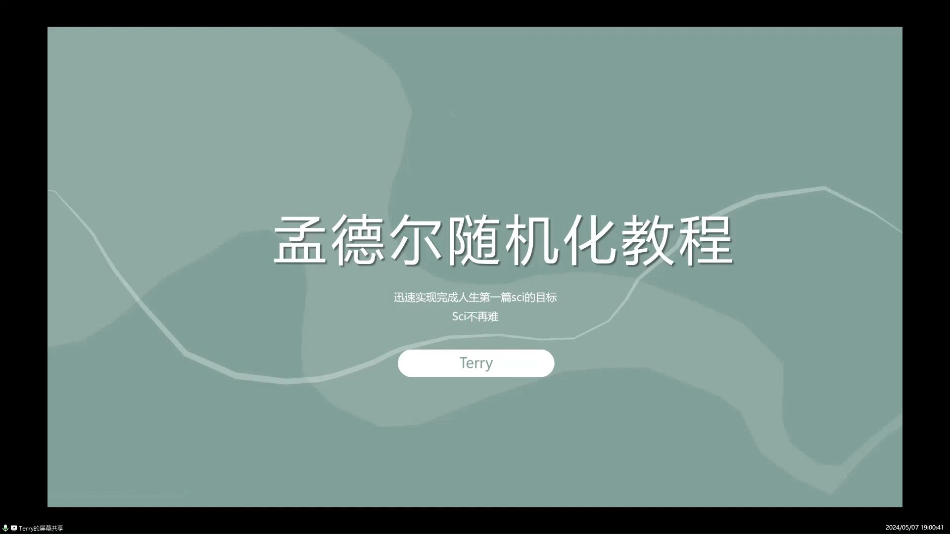 NHANES+孟德尔随机化第五节课