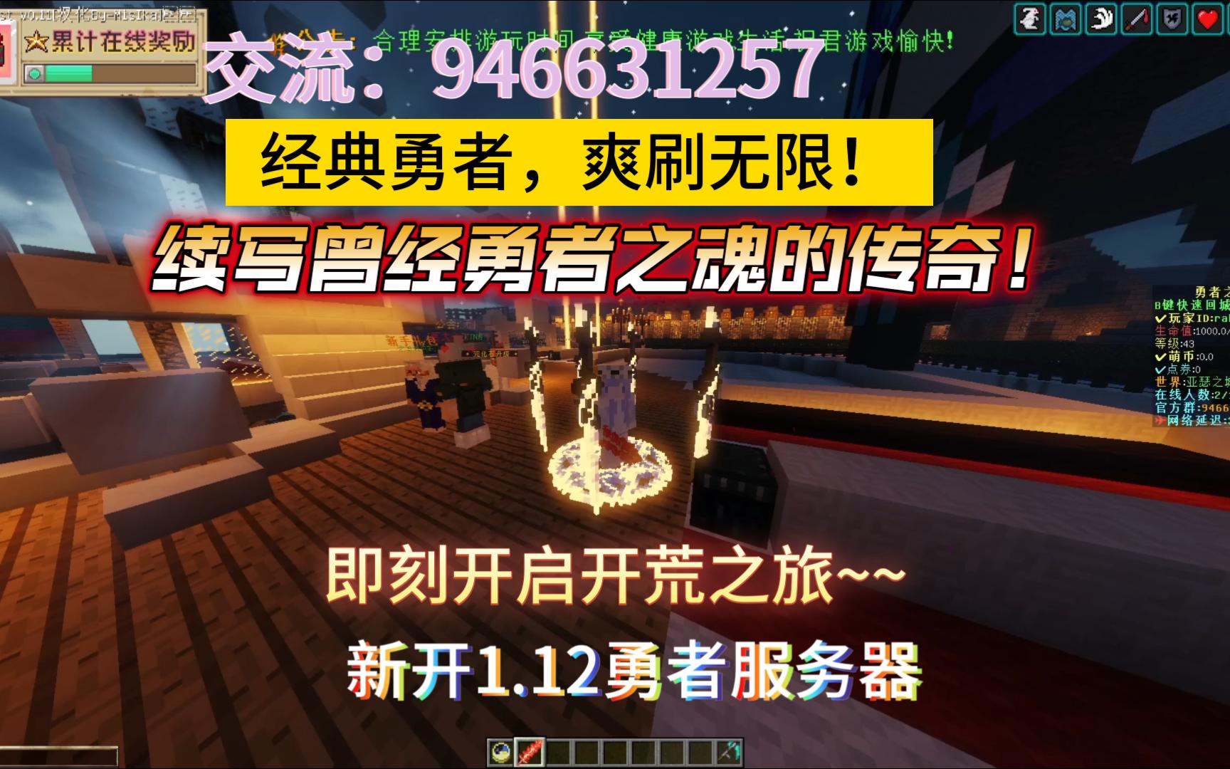 【我的世界RPG】勇者RPG再现,勇者之魂的开荒之旅~