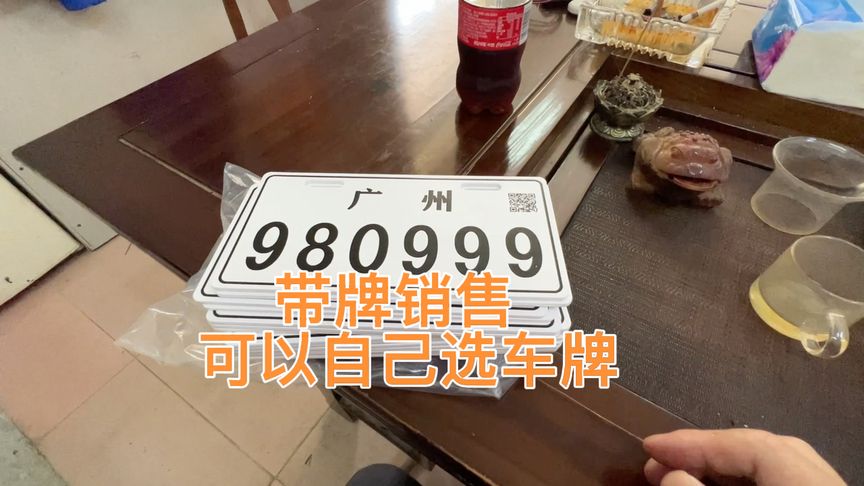 广州电动自行车带牌销售点上牌流程了解一下,电动车牌怎么选择