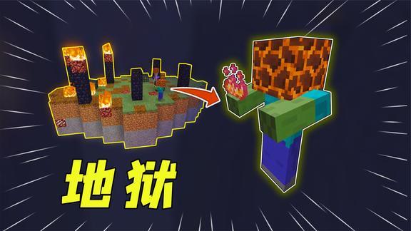 我的世界:见过方格中的地狱吗?怪物头上都是岩浆块!