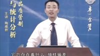 SPC生产统计过程控制04