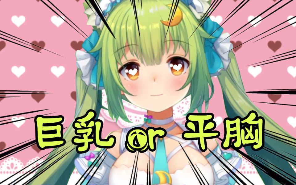 巨乳or平胸?某主播直播时竟然暴露了XP