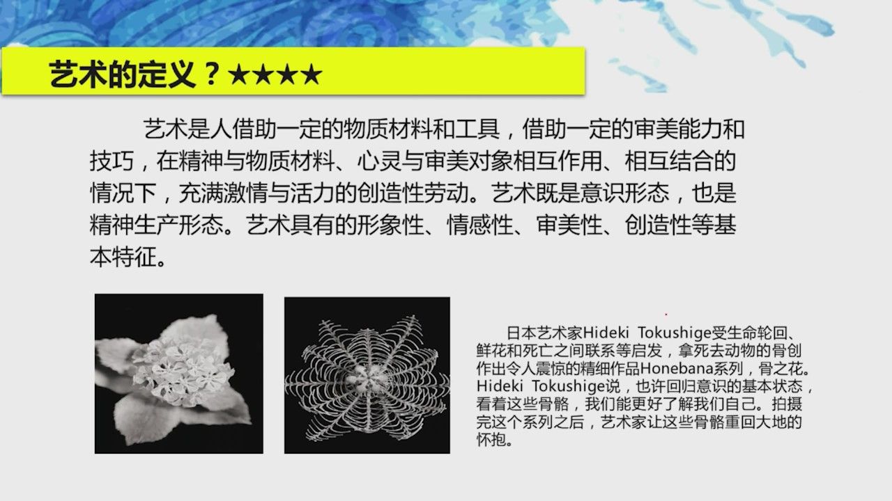 视觉传播设计与制作·专科-艺术概论-环宇学航学历靠谱