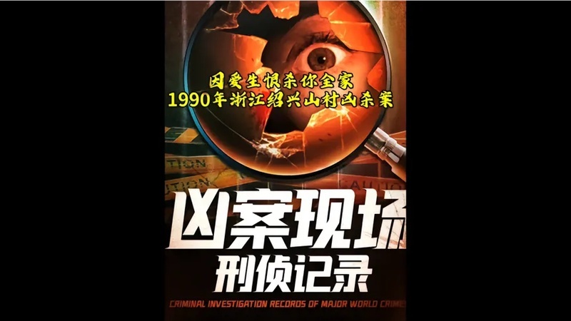 因爱生恨引来灭门惨案 案件故事 真实案件记录 法律咨询