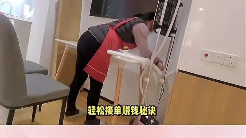 家政网单轻松接单赚钱秘诀