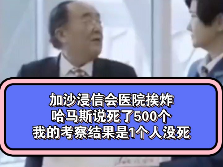美国国务卿布林肯,副总统哈里斯:“以色列屠杀了太多的无辜巴勒斯坦...