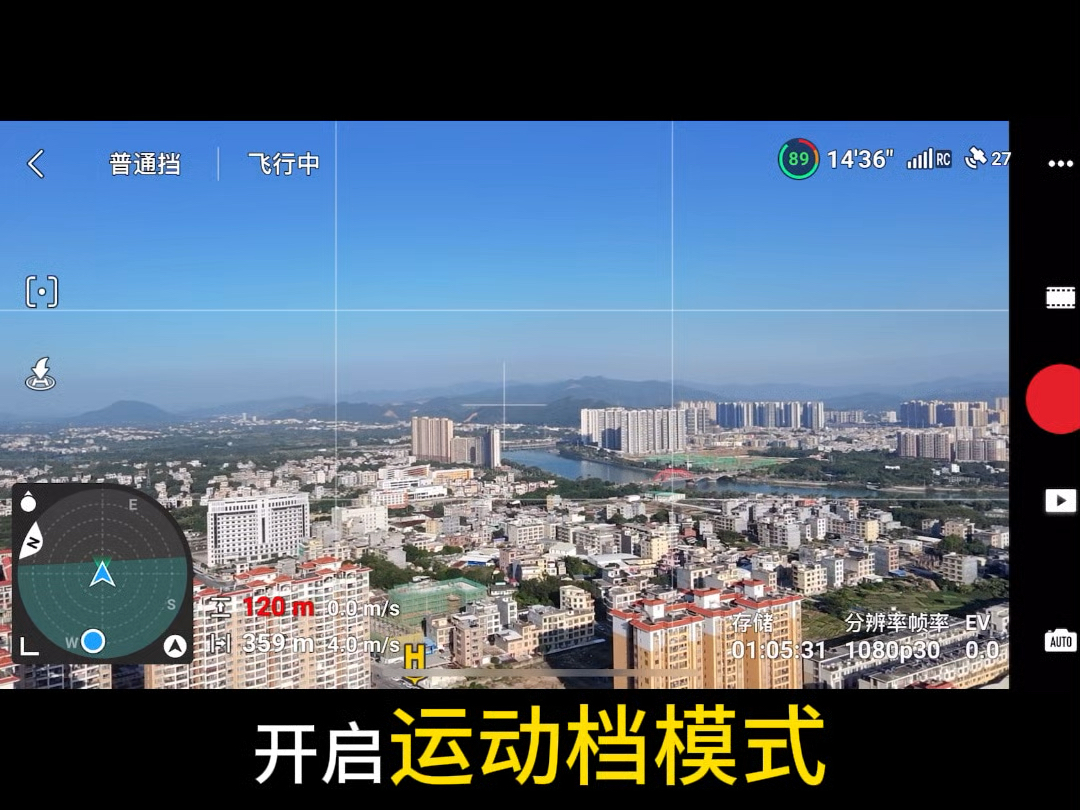搭载o4图传最便宜的小飞机,大疆neo拉距测试
