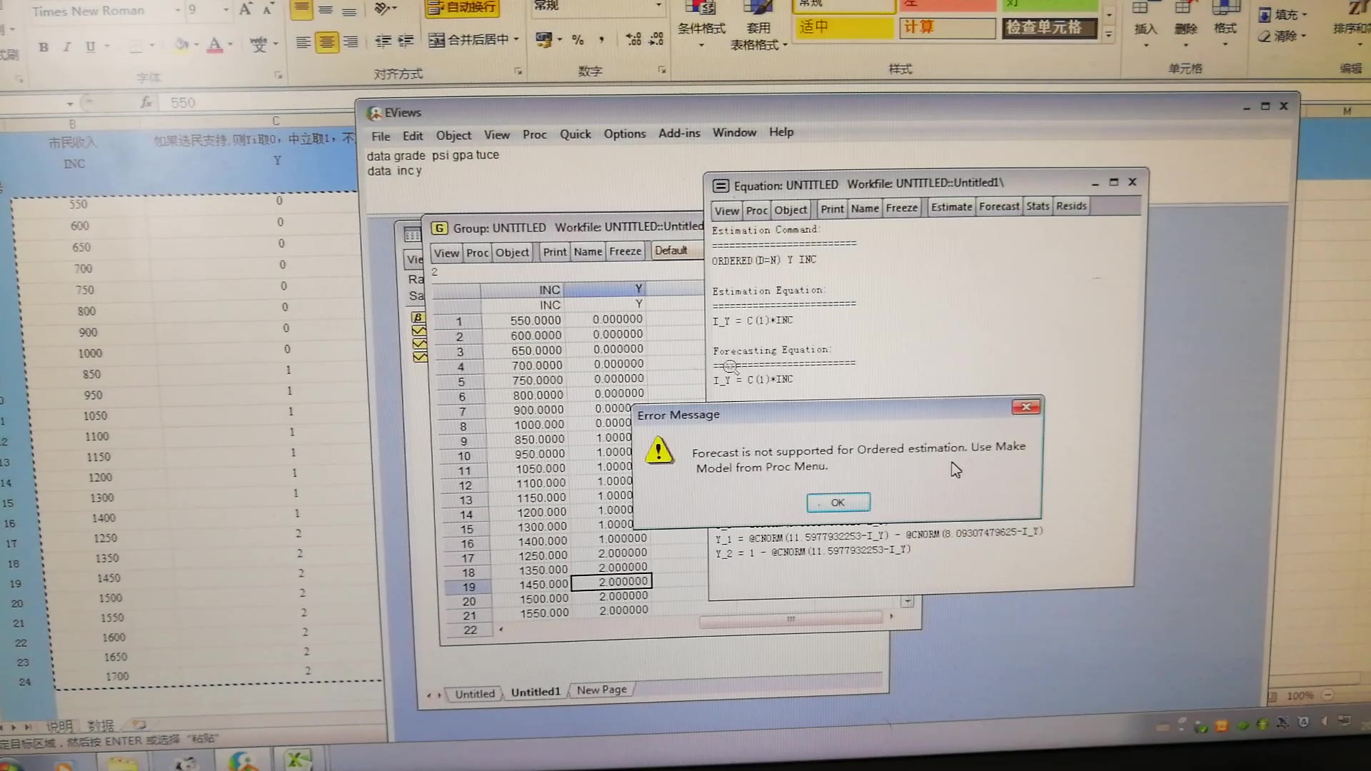 【Eviews】排序选择模型(机房)