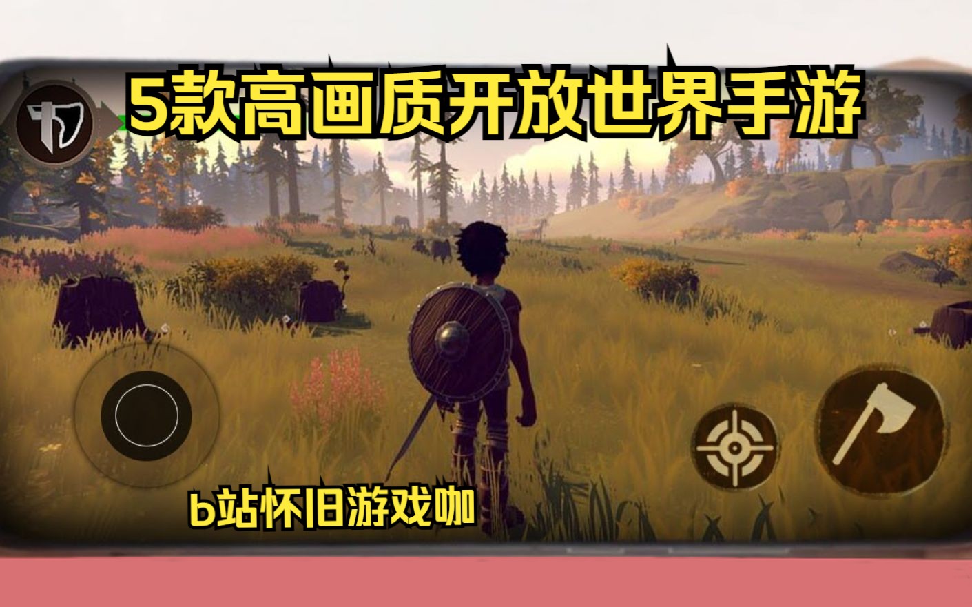 5款高画质开放世界手游,单机开放世界游戏,新出手游推荐解说