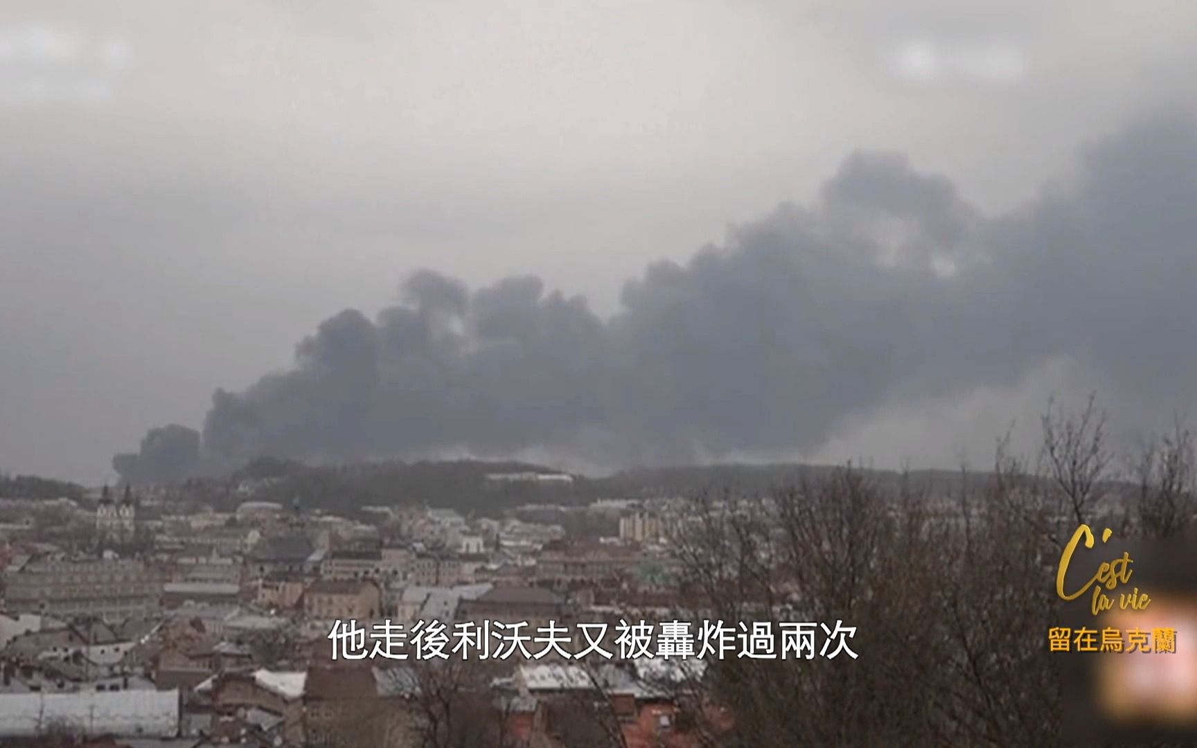 中国留学生亲历俄乌冲突:逃出战火,我才知道什么是真正的生活