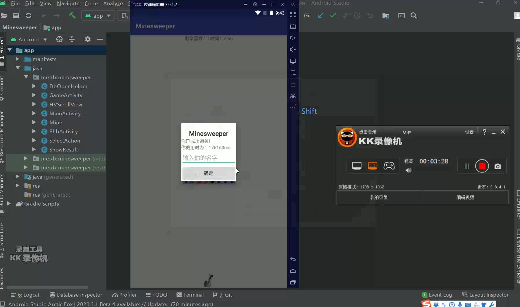 【课程设计】 安卓 扫雷游戏 APP 源码