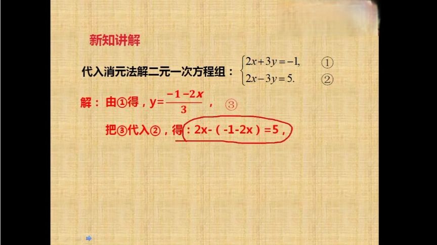 七年级下册数学讲解