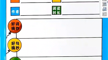 阅读记录卡/阅读记录册/有线稿可打印阅读记录卡/阅读记录册/阅读记录...