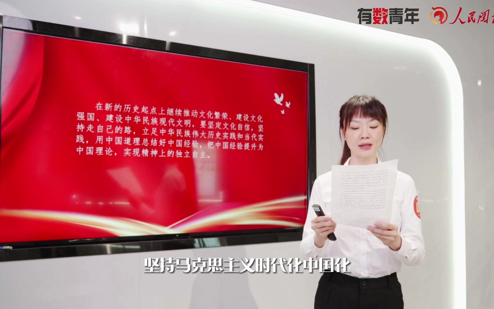 党报青年读 | 担负起新的文化使命
