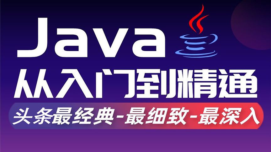 千锋威哥Java视频_183_正则表达式_正则示例