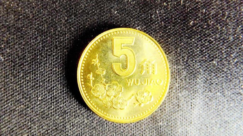 2020年梅花五角硬币最新价格是多少看完抓紧看看自己家里有没有!