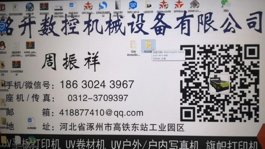 雕刻机文泰3D教程视频