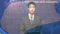 宾客投诉处理技巧与实战运用