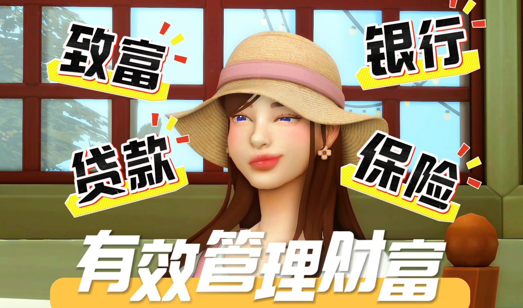 五个模组一条ߐ�全套有效管理财富 | 模拟人生4 | 模拟零花 | 养老保险 ...