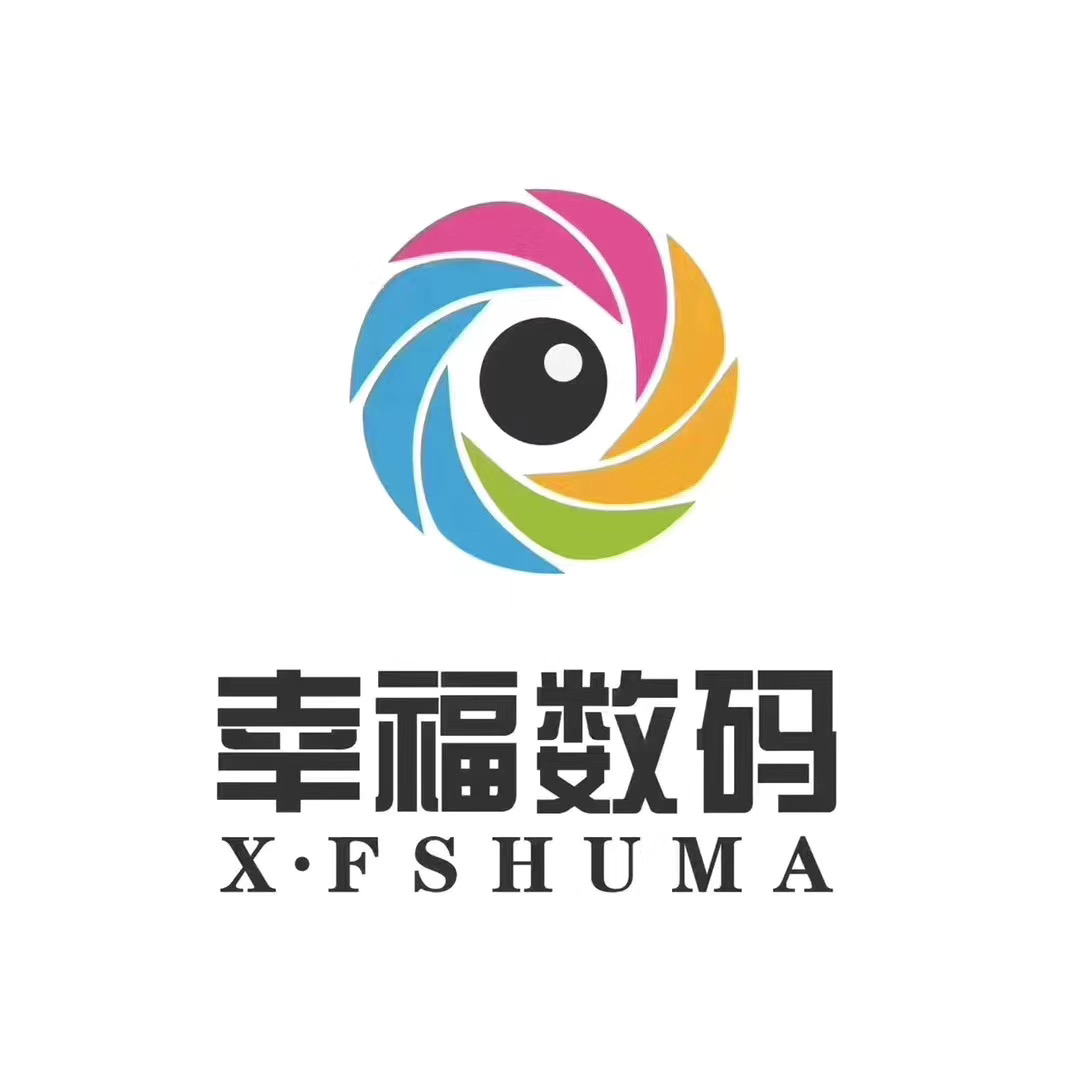 幸福数码 