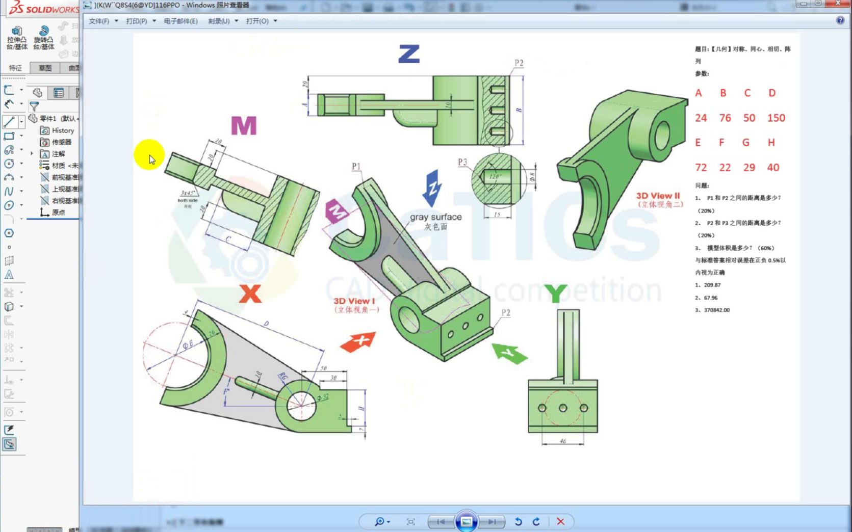 solidworks高级建模全集教程(五)