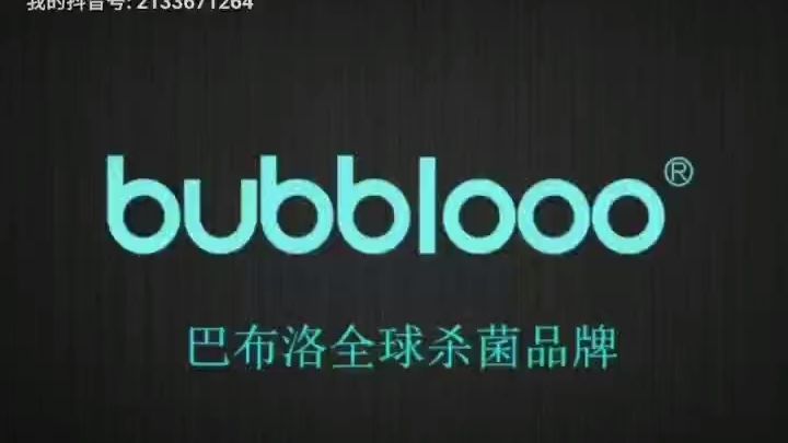 巴布洛消毒棒:被世界卫生组织认定最安全的杀菌消毒产品