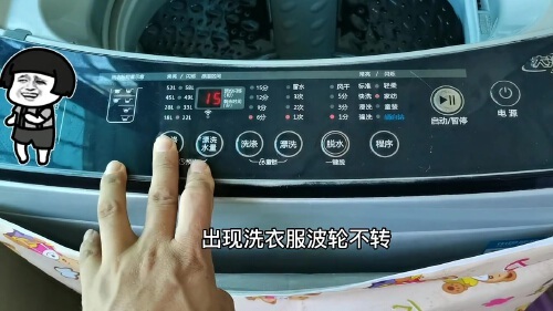 波轮洗衣机不转了,如何自己动手维修