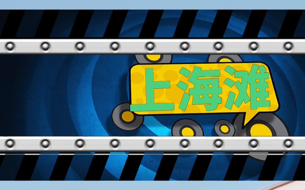 ...上海旅游,心想那得是什么地方,长什么样子,好像是个遥远的地方,现在,...