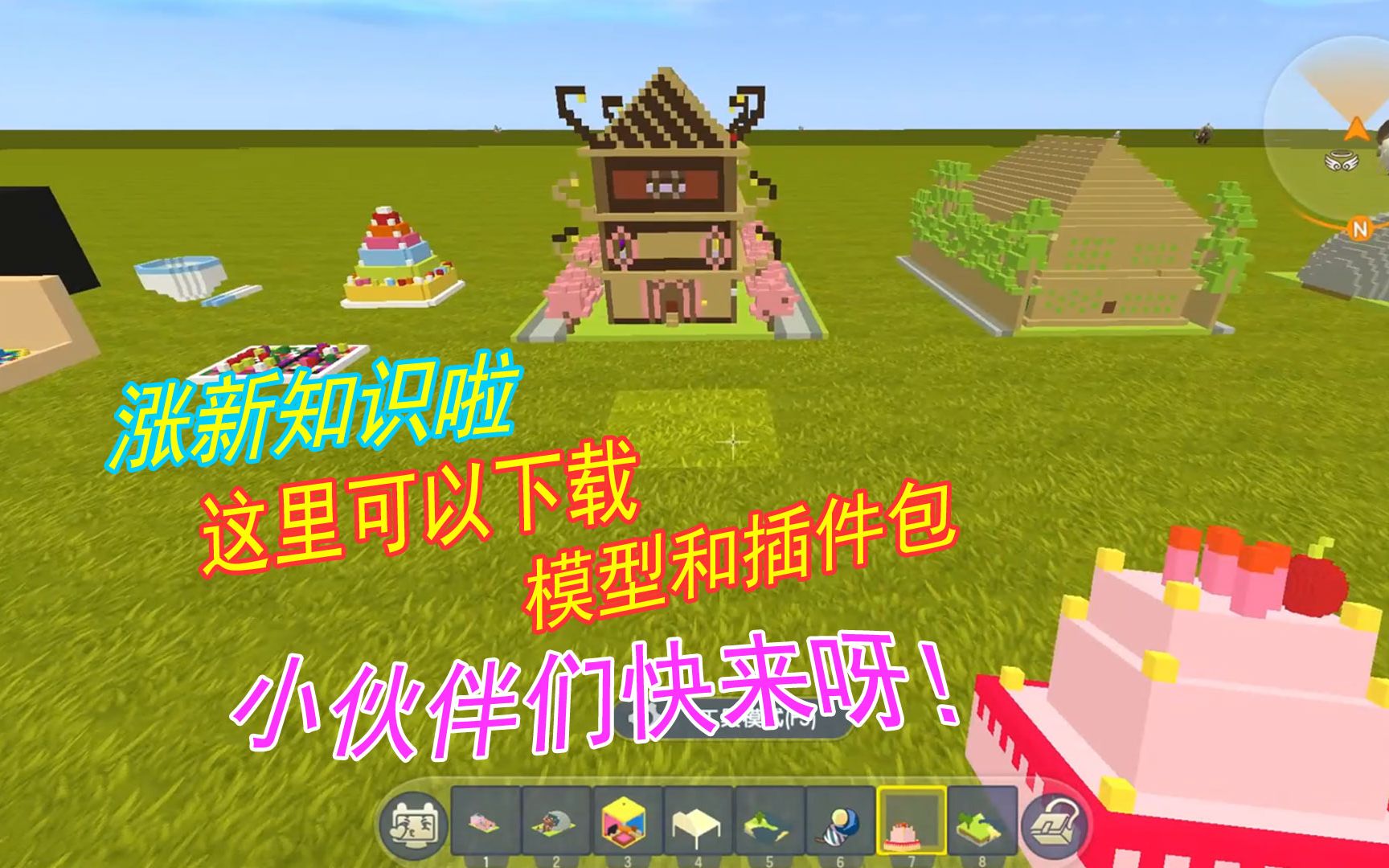 迷你世界:涨知识啦!这里可以下载模型和插件包,小伙伴们快来呀