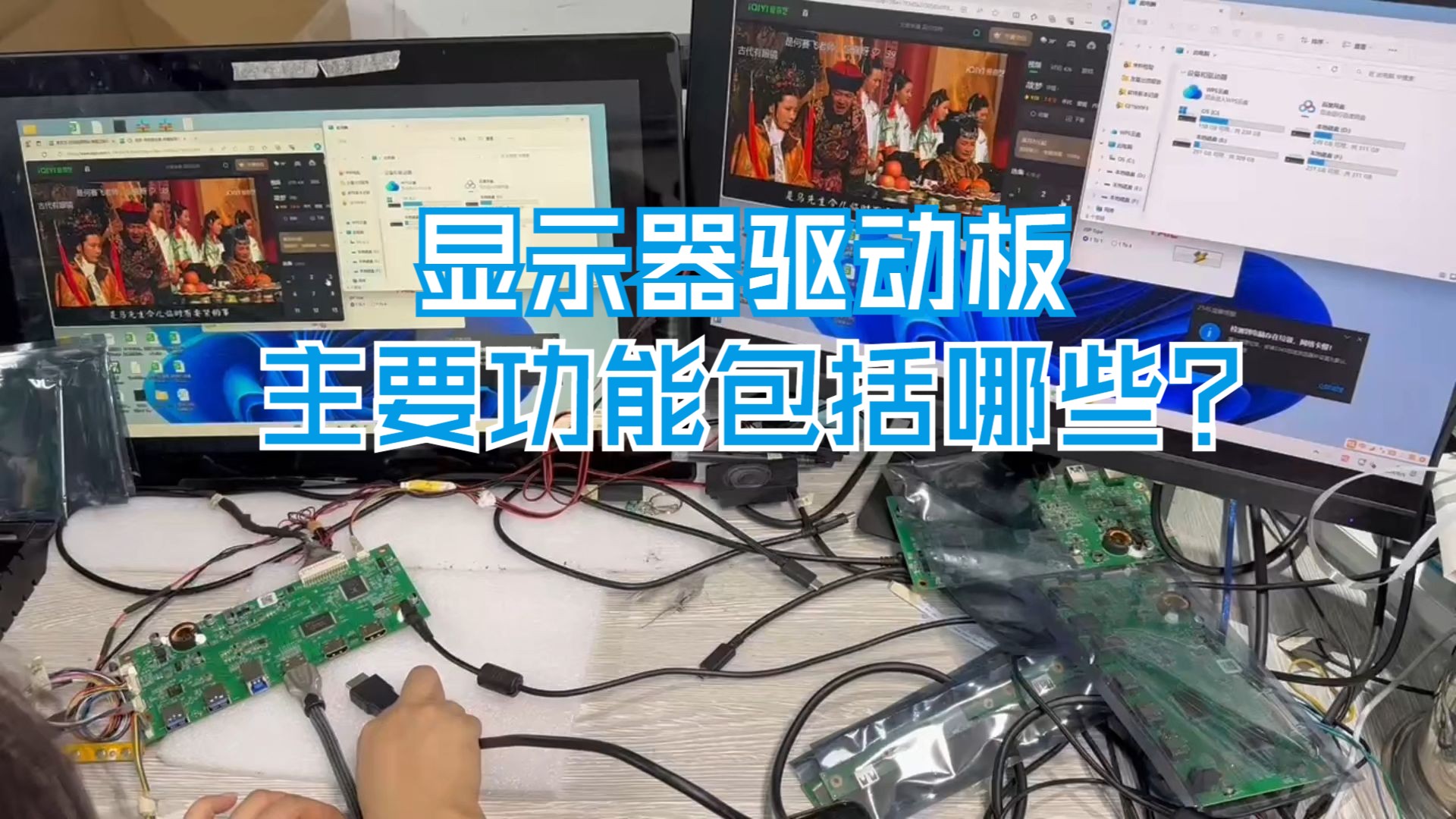 显示器驱动板的主要功能包括哪些?