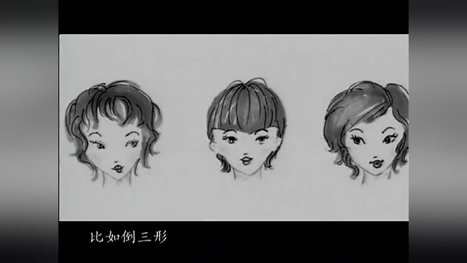 《中国古代算命术剖析》第17集 面相占卜(上)
