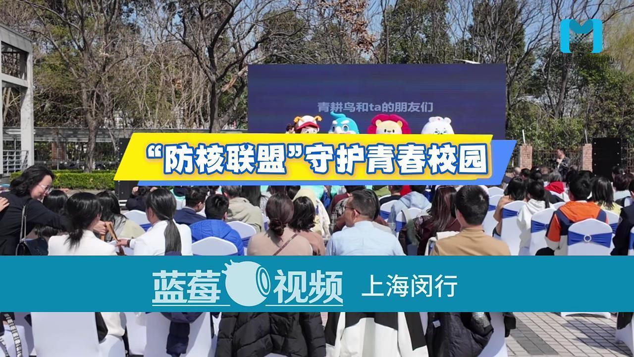 第30个#世界防治结核病日主题宣传活动在华东师范大学举行,全民防核...