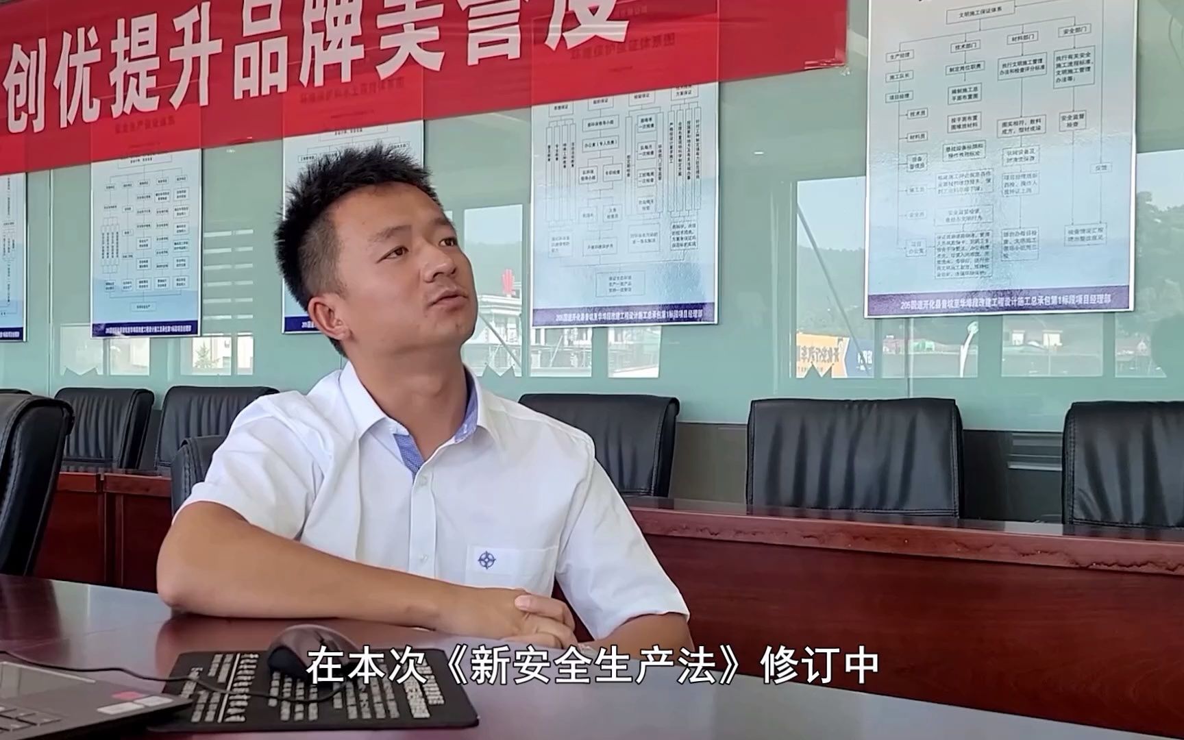 《安全微课新安全生产法解读》中交四公局四公司