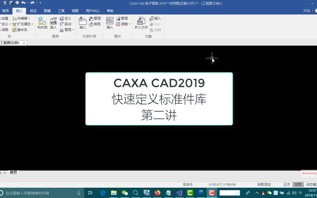 标准件库方法二