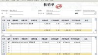 金蝶软件kis商贸版怎样付款结算教学视频