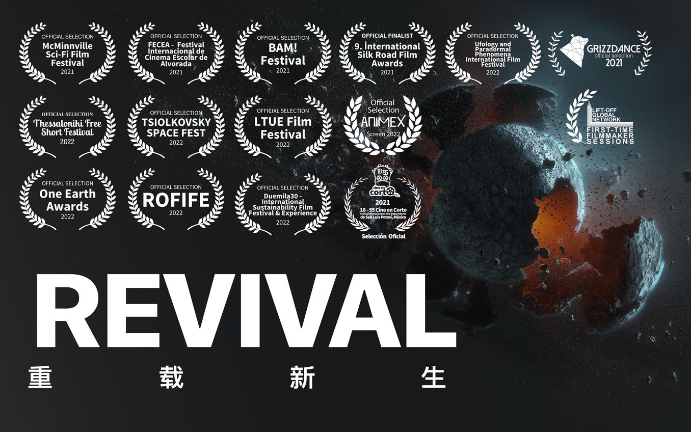 科幻片《Revival · 重载新生》国产动画短片 - 数字媒体艺术毕业设计