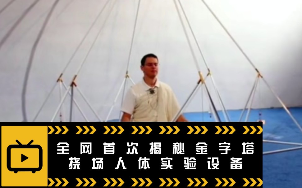 揭秘挠场发生器人体实验设备组件(三)