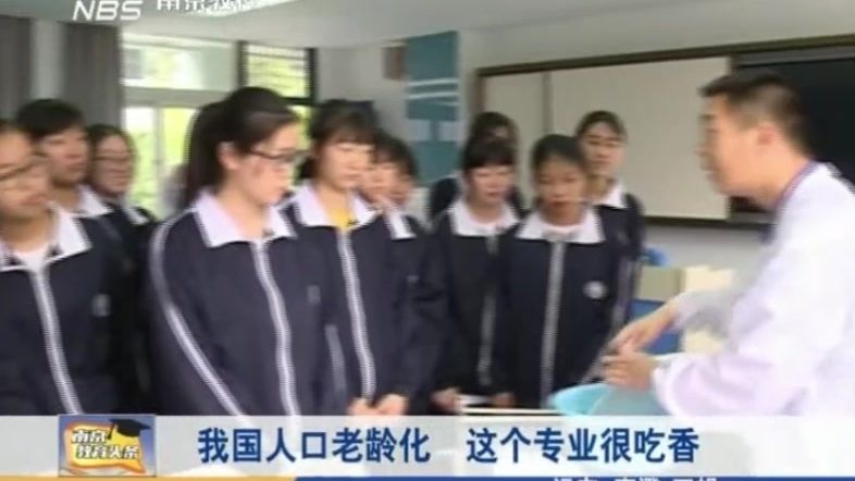 我国人口老龄化怎么办?这个专业很吃香,专门服务老人!