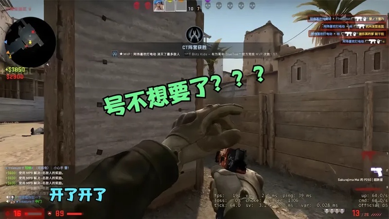 CSGO:当队员和对面都觉得你“开挂”我该怎么办