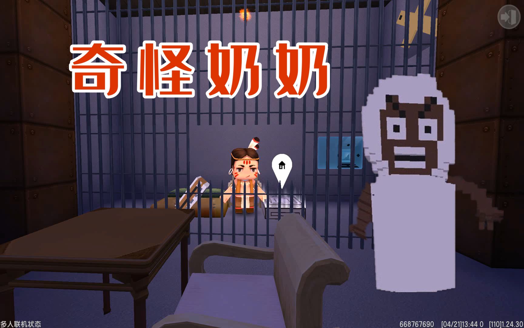 迷你世界1327:逃出奇怪奶奶家,奶奶紧追不舍_哔哩哔哩bilibili_迷你...