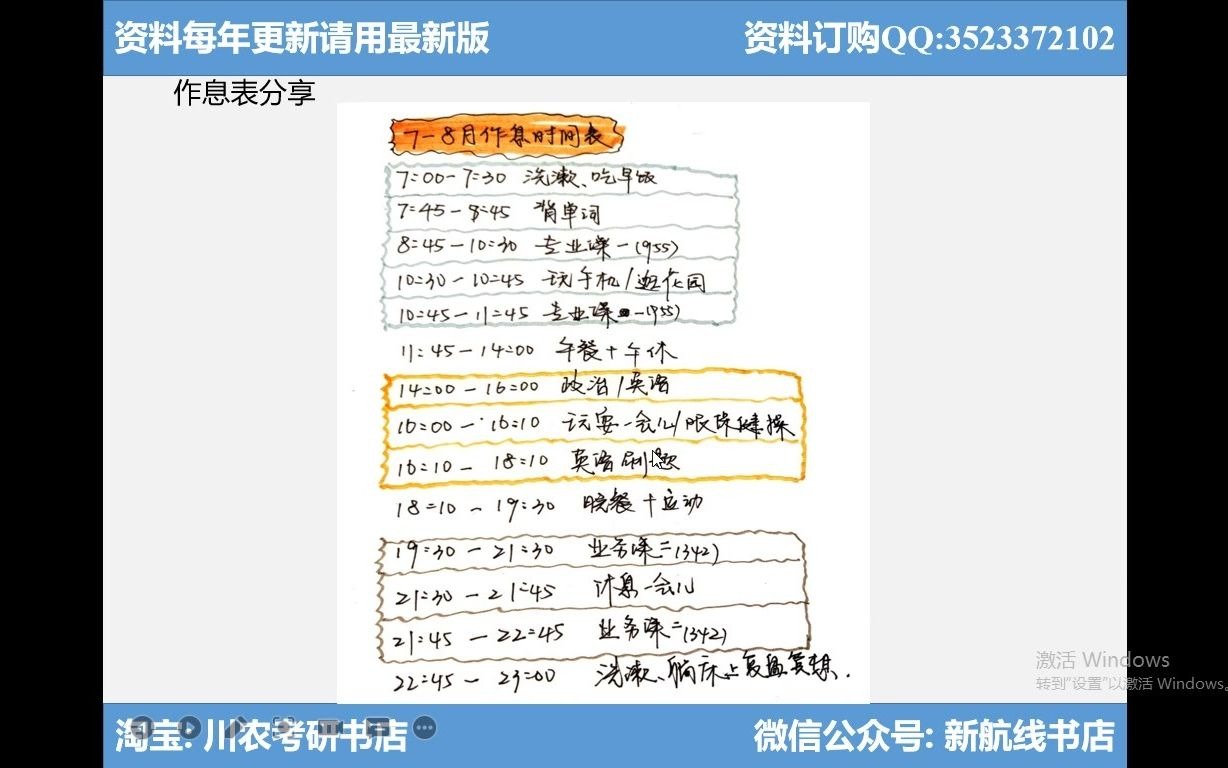 2022四川农业大学考研-342农业知识综合四+955经济管理概论-柳桂花